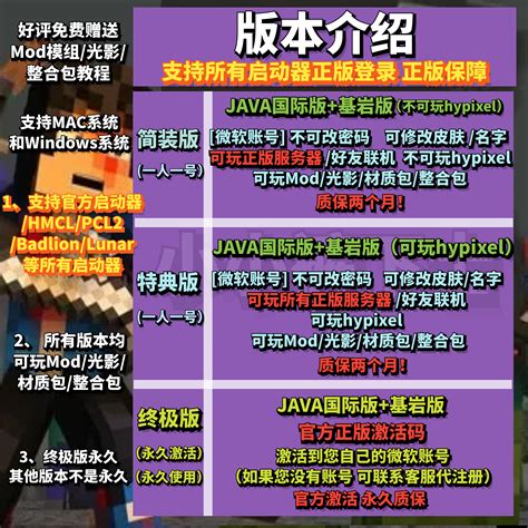 我的世界电脑版基岩版免费吗？🤔探索游戏获取方式 我的世界 淘宝百科网