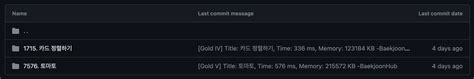 [백준허브] 백준 프로그래머스를 github에 연동