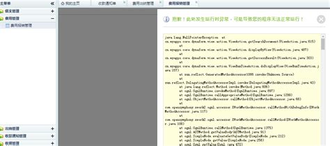 经典模式SQL视图报错不是SQL视图可行H 模式可行不报错 天翎MyApps技术社区 低代码平台 流程管理系统 BPM软件 Powered by Discuz