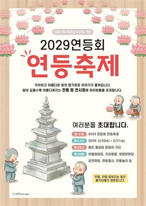 아트캔버스 웹콘텐츠샘플