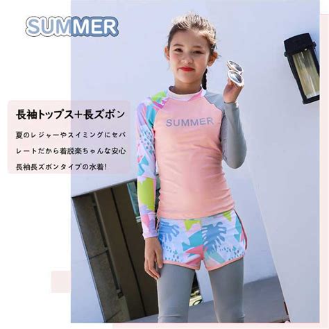 【楽天市場】水着 キッズ 女の子 セパレート トップス セパレート 長袖 長ズボン レギンス2点セット 高校生 小学生 中学生 上下セット