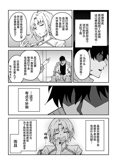Gachihame Sex Shidou 3 Sex指导认真做爱 3 Page 6 Nhentai Hentai