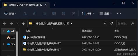 非物质文化遗产资讯系统 jsp java springmvc mysql mybatis jsp程序设计课程设计非遗登记系统 csdn博客