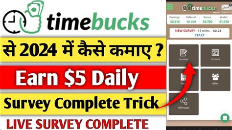 Timebucks Se Paise Kaise Kamaye Timebucks Survey Complete Kaise Kare Timebucks Survey Tricks