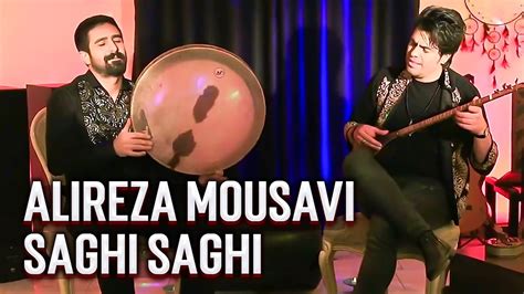 Alireza Mousavi Saghi Saghi Cover علیرضا موسوی ساقی ساقی Youtube