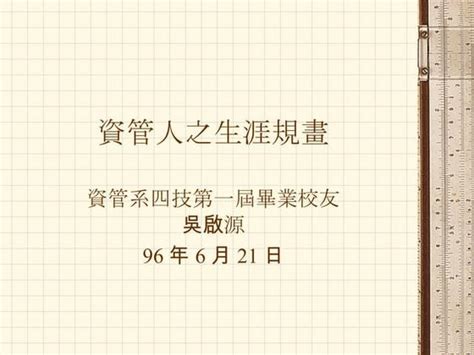 Sql Server全集中實戰效能調校指引 第一章部分試讀 Pdf