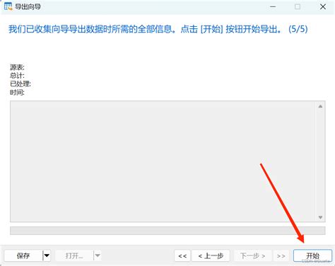 Mysql之导入、导出and远程备份mysqldump导入sql文件命令 Csdn博客