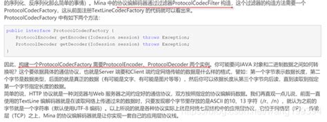 Mina框架详解 Csdn博客