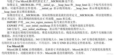 Stm32启动过程分析stm32启动文件中section Csdn博客