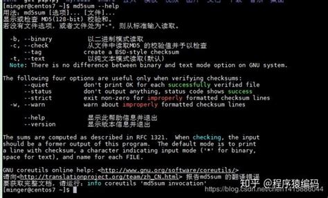 Linux下使用md sum计算和检验MD 码 知乎