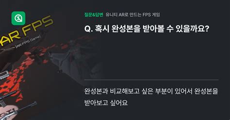 혹시 완성본을 받아볼 수 있을까요 인프런 커뮤니티 질문and답변