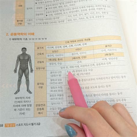 생활스포츠지도사2급 체육지도자 자격증 필기·실기 시험과목일정 네이버 블로그