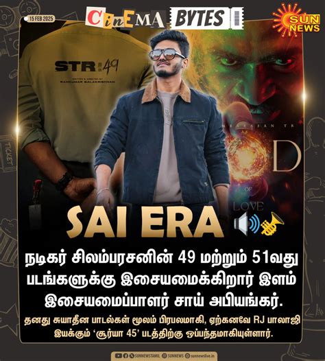 Sun News Tamil Cinemabytes சிம்புவின் 2 படங்களுக்கு இசையமைக்கும் சாய் அபியங்கர் Sunnews