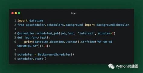 太好用了Python 定时任务调度框架 APScheduler 详解 知乎