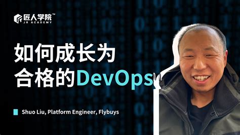 如何成长为合格的devops 澳洲求职 澳洲devops Youtube