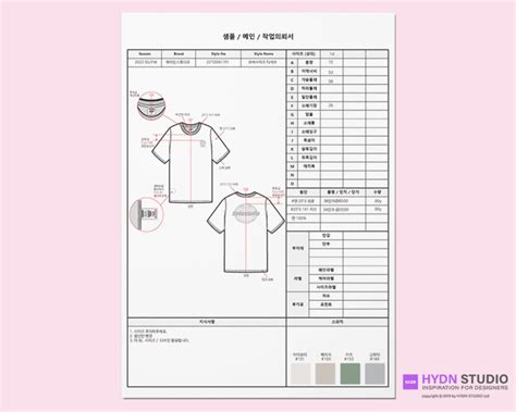 한국어 의류 패션 작업지시서 양식 12 Excel 헤이든스튜디오