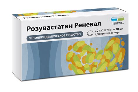 Розувастатин Реневал 20 мг №30: инструкция по применению