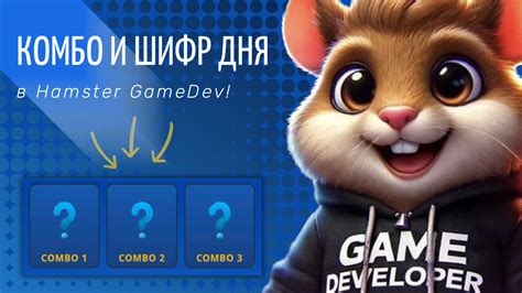 Hamster Gamedev комбо на 4 марта Hamster Game Dev Combo
