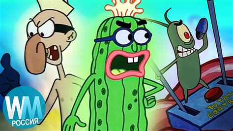 10 Персонажей Ненавидящих Губку Боба Спанч Боба Youtube