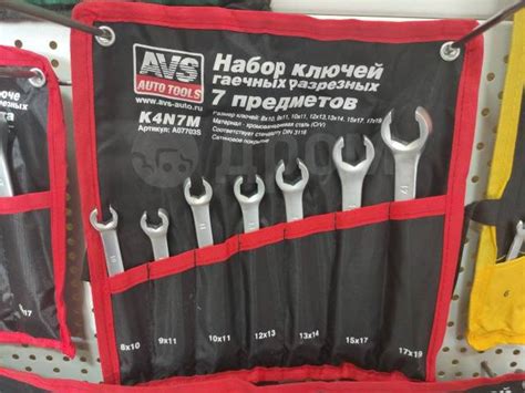 Набор ключей гаечных разрезных 7 предметов, новый, в наличии. Цена: 1 ...