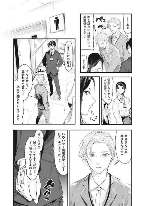 Comic Hotmilk 2024 04 Page 100 Nhentai Hentai Doujinshi And Manga