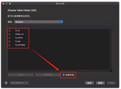 Mysql数据库 几种数据迁移的方法详解都在这了！看完必懂mysql数据迁移 Csdn博客