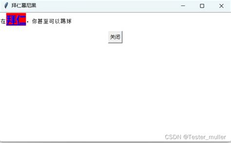 软件测试超好用超简单的python Gui库——tkinter（七） 云社区 华为云