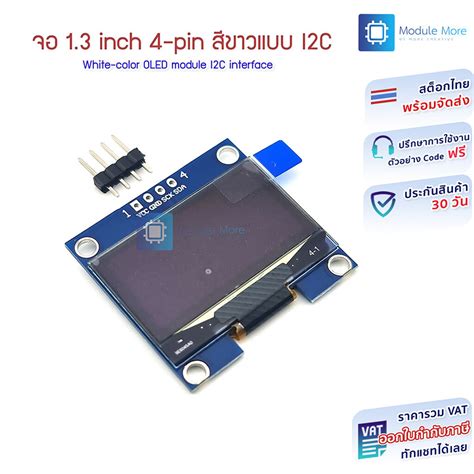 1 3 Inch 4 Pin White Screen I2C White Color OLED Module I2C Shopee Philippines