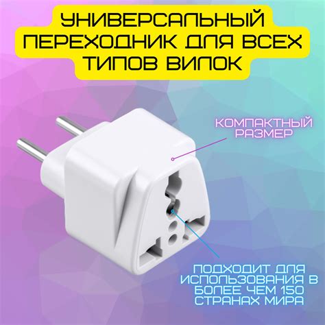 Евровилка Uk Us Eu Au Cn Переходник для розетки 250В 10А белый купить с доставкой по