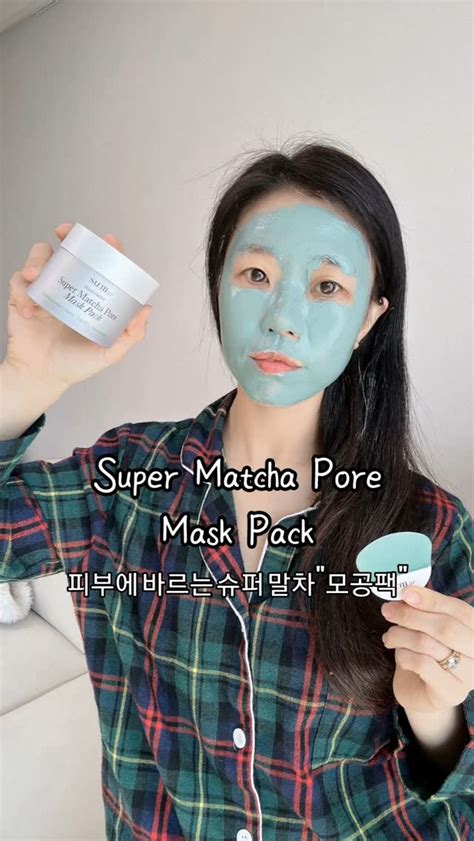 뿅뿅♡ 광고 요즘 모공 있는 분들 주목 Lg생활건강의 자연 발효 뷰티 브랜드 숨37에서 새로 출시한 제품 마이크로액티브 슈퍼 말차 포어 마스크 써보았어요 단 5