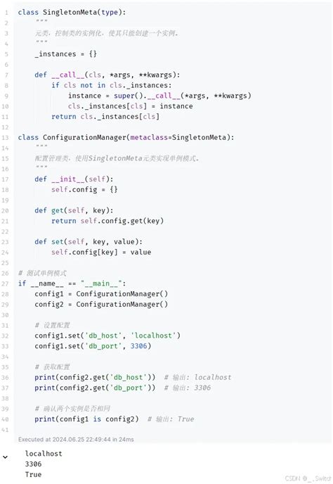 Python设计模式：巧用元类创建单例模式！ 技术栈