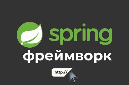 Java Spring Boot уроки разработки сайта для начинающих на itProger