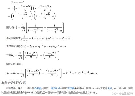 关于斐波那契数列的讲解 斐波那契数列5n项 是否是五的倍数 csdn博客