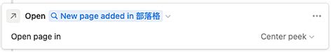 Notion 按鈕的實際使用：手把手帶你建立一個完整流程 創伴人工作室