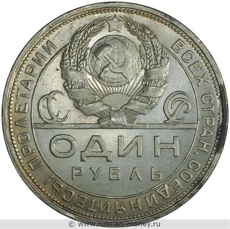 Рубль 1924 года (ПЛ)