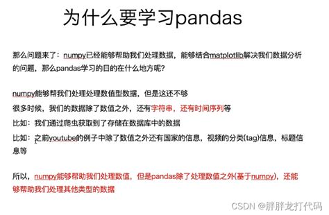 数据分析3 Pandaspandas成龙 Csdn博客