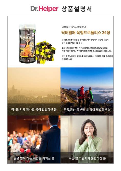 목청 프로폴리스 통 24정 주변 판매약국 바로 확인하기 홍익메디케어