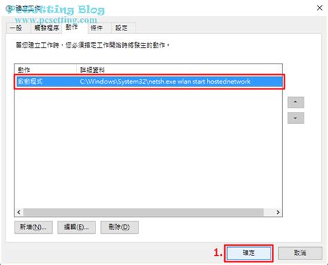 Windows 系統筆記型電腦設定無線基地台分享 Wi Fi 教學 Kjie Notes
