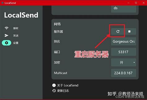 免费的localsend实现电脑和手机无线互传 知乎