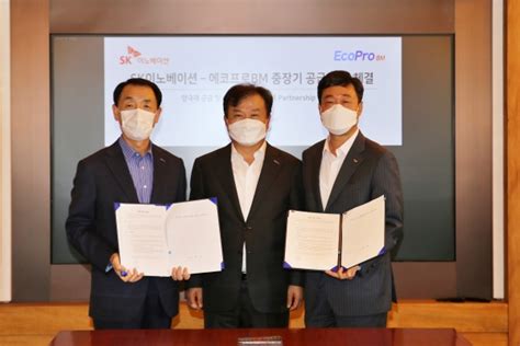 에코프로비엠 Sk이노베이션과 10조1000억 중장기 공급계약 체결 인더스트리뉴스
