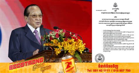 ព្រះមហាក្សត្រ ត្រាស់បង្គាប់ផ្តល់គោរមងារកិត្តិយស នៃរាជបណ្ឌិត្យសភាកម្ពុជា ជូនឯកឧត្តម