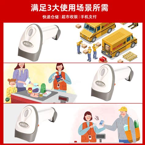 晨光扫码枪快递物流扫描枪超市收银系统条形码扫描器无线USB二维码通用出入库扫码机支付设备收钱快递员神器 虎窝淘