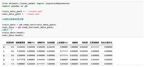 小白都能看懂！python机器学习预测乳腺癌疾病案例剖析！jspython的博客 Csdn博客python乳腺癌预测分析