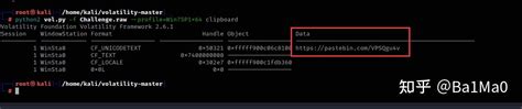 ctf misc 2 内存取证基础以及原理，覆盖了大部分题型 知乎