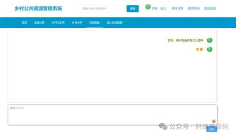 【含开题报告文档ppt源码】基于springbootvue的乡村公共资源管理系统 Csdn博客
