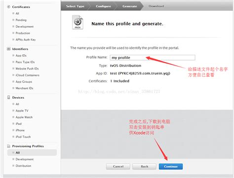 ios应用开发证书配置指南 csdn博客