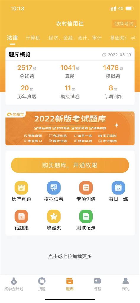 2022年农村信用社（基础知识）练习题及答案 搜狐大视野 搜狐新闻