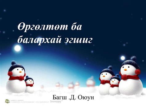 өргөлтөт ба балархай эгшиг Ppt