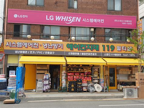 에어컨자재 에어컨설치자재 에어컨직접설치 에어컨가스충전자재판매 앵글 배관 바람막이 서울특별시 중랑구 면목제2동 비즈프로필