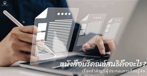 ผู้สอบบัญชีรับอนุญาตคือใคร พร้อมไขความต่างระหว่าง Cpa และ Ta